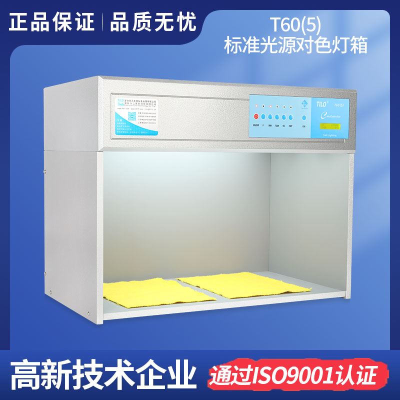 T60(5) Color Light Booth-3nh